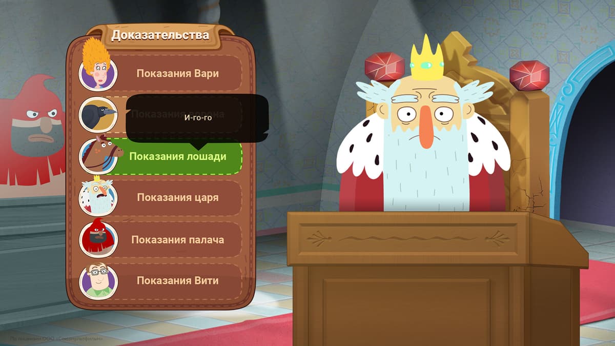 Peter and the Wolf: The Case of the Adventure Artifact